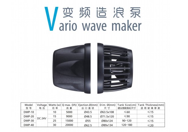 Jebao DMP Wavemaker DMP10 DMP20 DMP30 DMP40